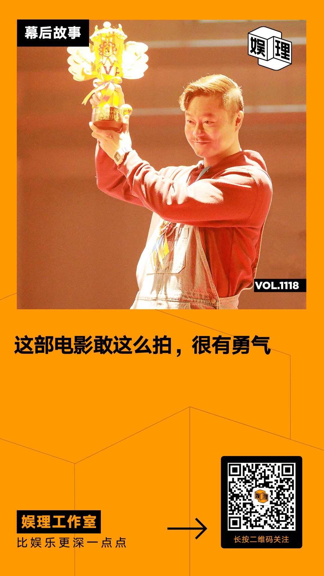 一边顶着超期的压力，一边还要安抚演员的情绪……|演员|高虎|气质|电影|心智_新浪新闻