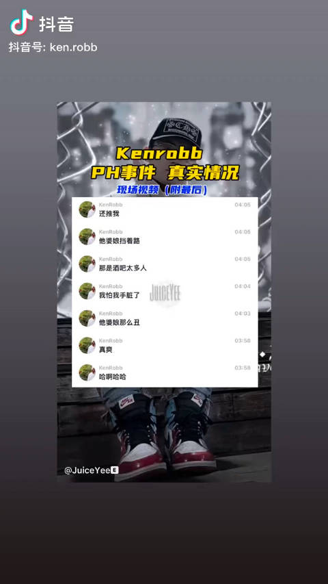 Kenrobb昨日酒吧被打 自曝原因是摸别人老婆后，又再度回应……|kenrobb|挡路_新浪新闻