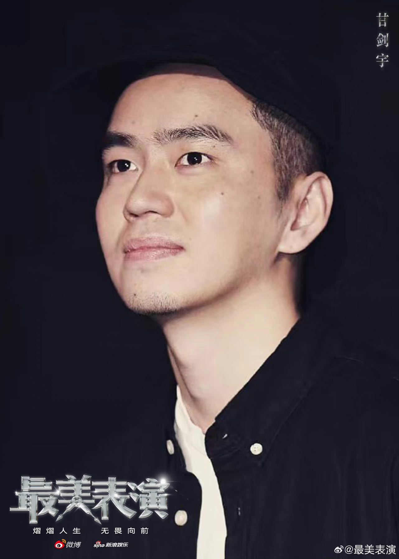 导演全阵容官宣！|表演_新浪新闻