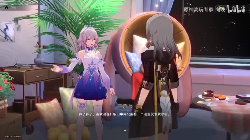 Wow！三月七新皮肤？这套新衣服好美呀！还有托帕出场！出发贝洛伯格！【崩坏：星穹铁道1.4版本主线剧情高光】_新浪新闻