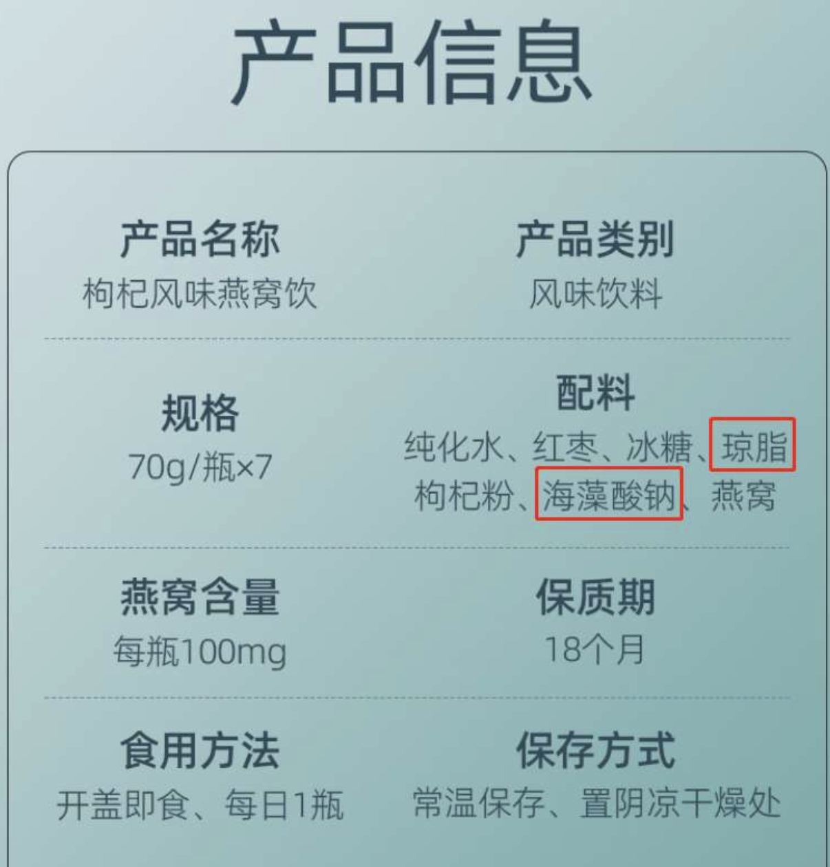 脑白金英文名直译是褪黑素，客服回应：无毒副作用|红枣|燕窝|脑白金_新浪新闻