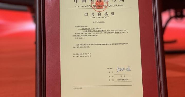 “空中打的”成为可能！“广州造”无人驾驶航空器拿下首张型号许可证|型号|亿航智能|无人驾驶_新浪新闻