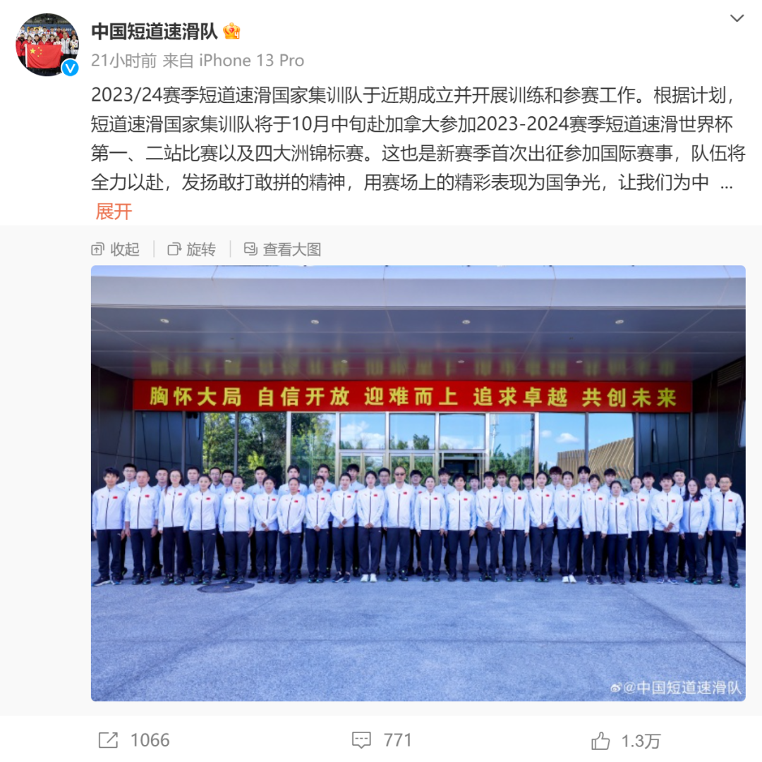 太意外！奥运冠军深夜发声：决定放弃！|短道速滑_新浪财经_新浪网