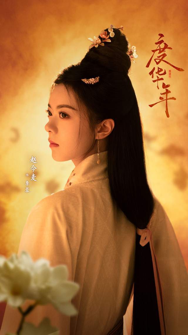 赵今麦张凌赫《度华年》开机 首曝全阵容造型打造诚意古装|度华年|赵今麦|开机_新浪新闻