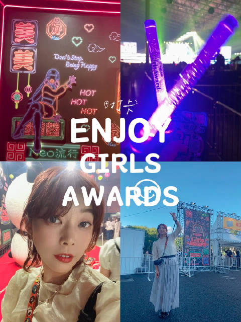 9月的最后一天来参加了@GirlsAward Girls Award 2023……|乐天_新浪新闻