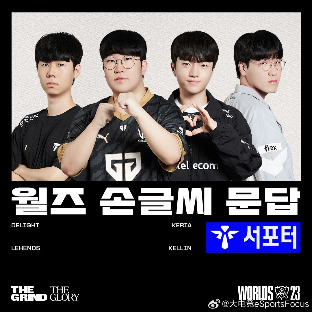 LCK世界赛辅助问答 🎙️：在国际赛场上如何在团队中给予辅助？|辅助|问答|赛场_新浪新闻