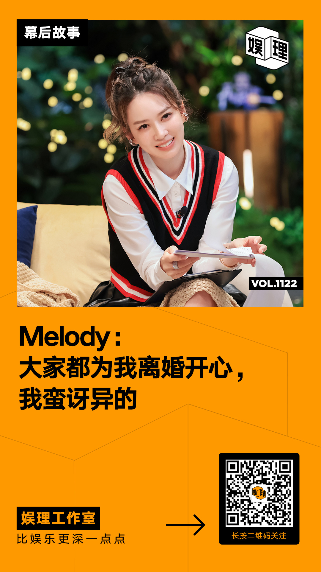 和娱理工作室对话时，Melody 直言： 从22岁美国毕业……|工作室|美国|水蜜桃_新浪新闻