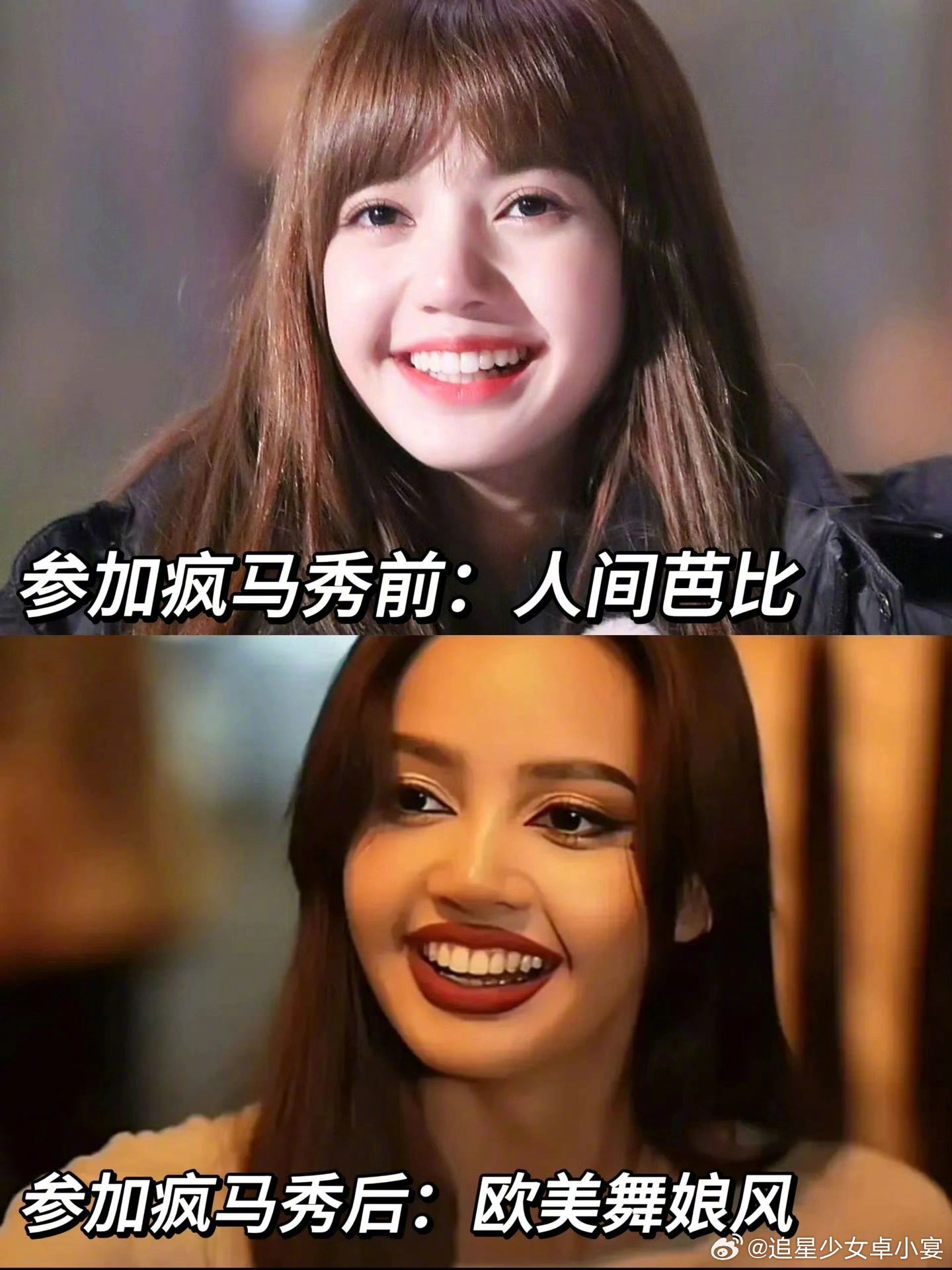 最近的Lisa让我知道了原来我爱的一直都是韩妆不是她……|Lisa_新浪新闻