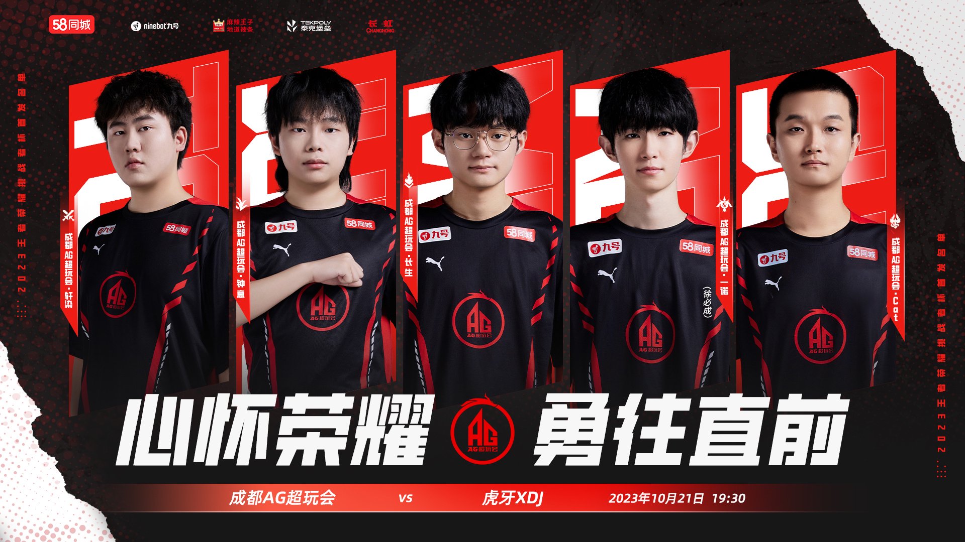 首发名单 成都AG超玩会 vs 虎牙XDJ 对抗路：成都AG超玩会……|虎牙|王者荣耀|一诺_新浪新闻