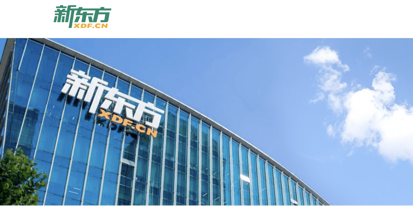 “不再是单一的教育机构”，新东方宣布企业文化升级|新东方|新东方在线_新浪新闻