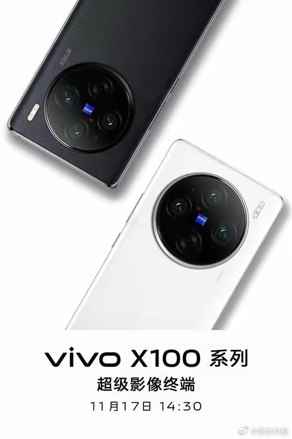 vivo X100海报曝光，11月17日发布|海报|曝光_新浪新闻