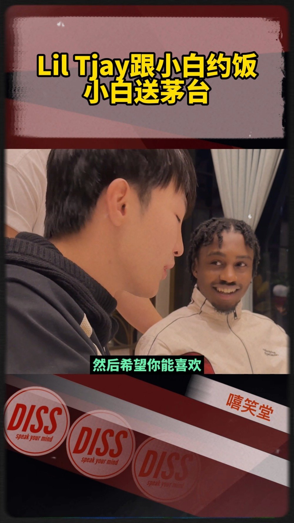 lil tjay中国巡演，第一个联动的人是小白！他们会一起发歌吗？_新浪新闻