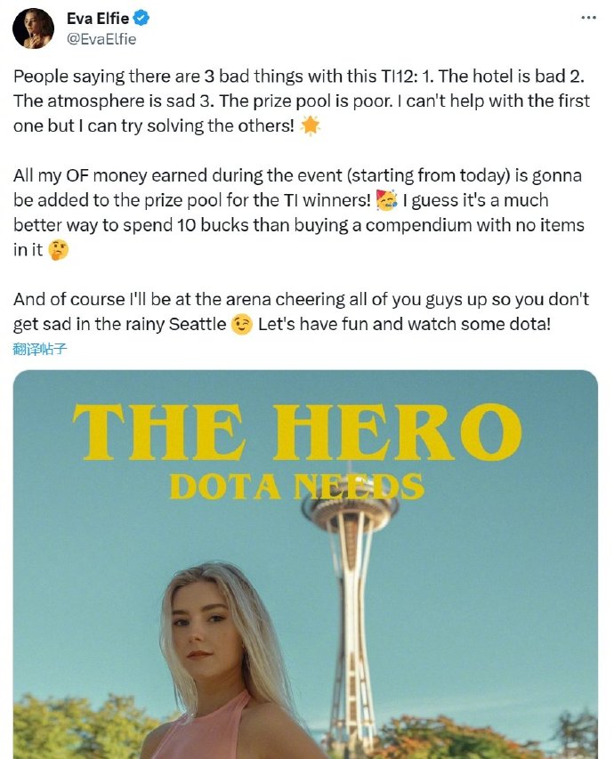女英雄登场！P站女星Eva Elfie宣布赞助Ti12|EVA_新浪新闻