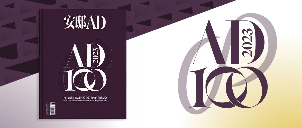 AD100重磅发布！请将过去、现在和未来一并收下|新媒体_新浪新闻