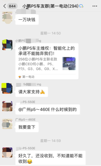 小鹏回应P5车主集体维权事件：持续OTA升级，并发放2万元代金券|小鹏_新浪财经_新浪网