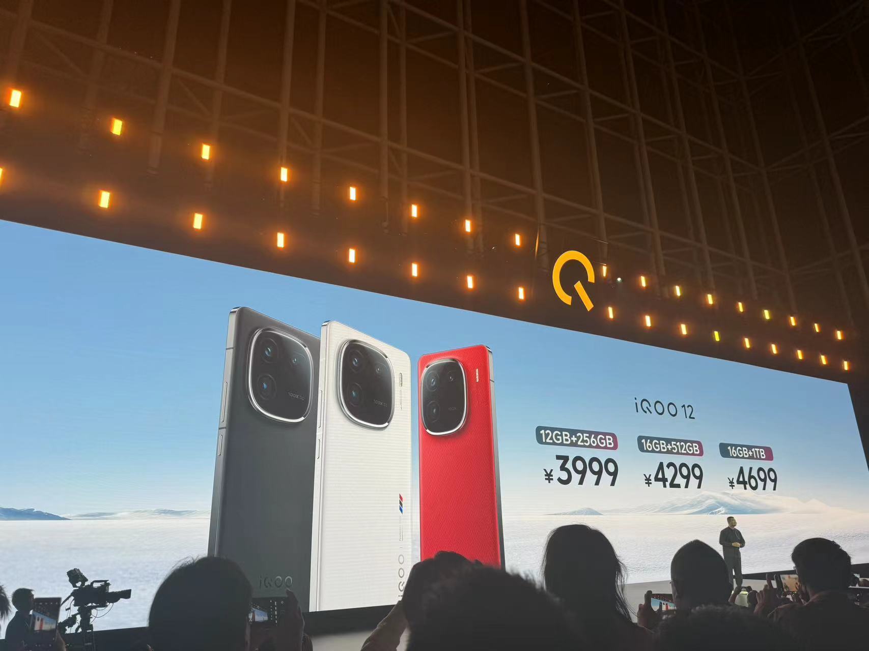 价格来了 iQOO 12标准版：12+256 3999起 iQOO 12 Pro：16+256……|iQOO_新浪新闻