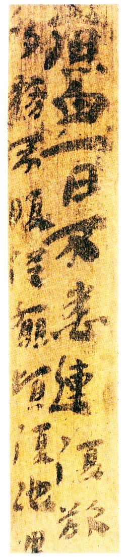 中国书法史：一部时代书风与个体选择相互作用的历史|王羲之|书法|楷书_新浪新闻