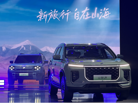 大家庭大7座超混SUV 捷途山海L9售16.69万起-新浪汽车