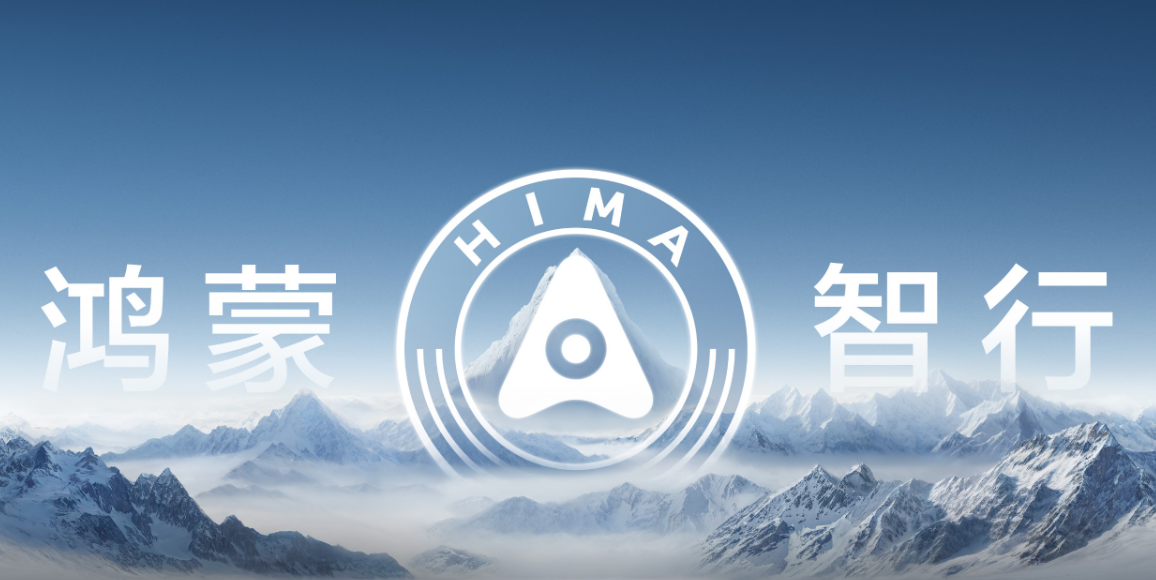 华为鸿蒙智行广州车展首次亮相，问界 M9、智界 S7 等车型参展|智行|车型参展|广州车展_新浪新闻