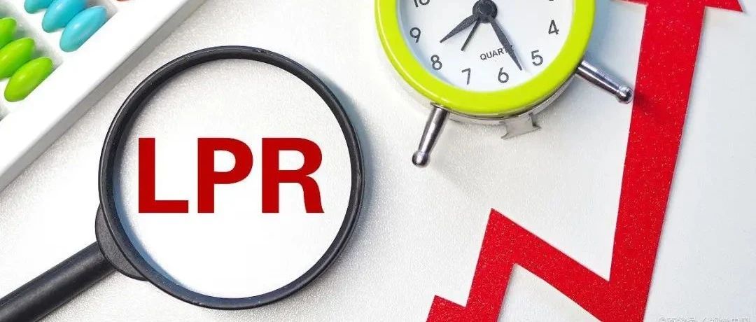 11月LPR环比持平，如何看待？|LPR|银行|经济发展_新浪新闻