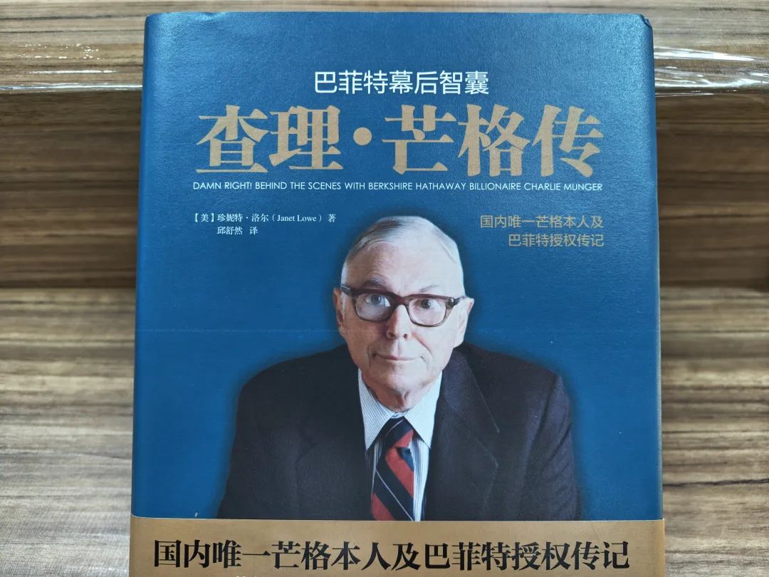 99岁查理·芒格去世，智慧理念备受投资界推崇，来看传奇投资者背后的财富故事芒格新浪财经新浪网