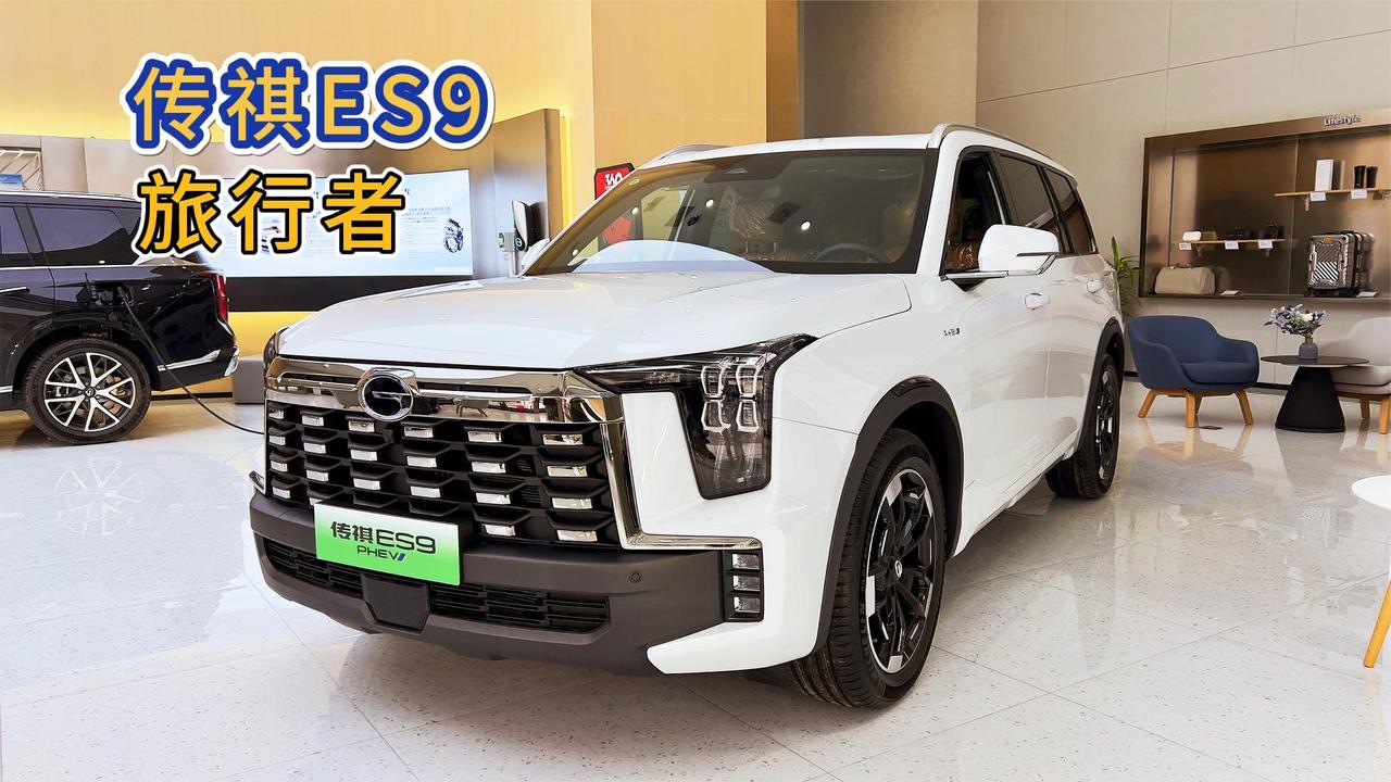 动力强 配置高 传祺ES9旅行者开启智电之旅|汽车资讯|中高级车|新能源_新浪新闻