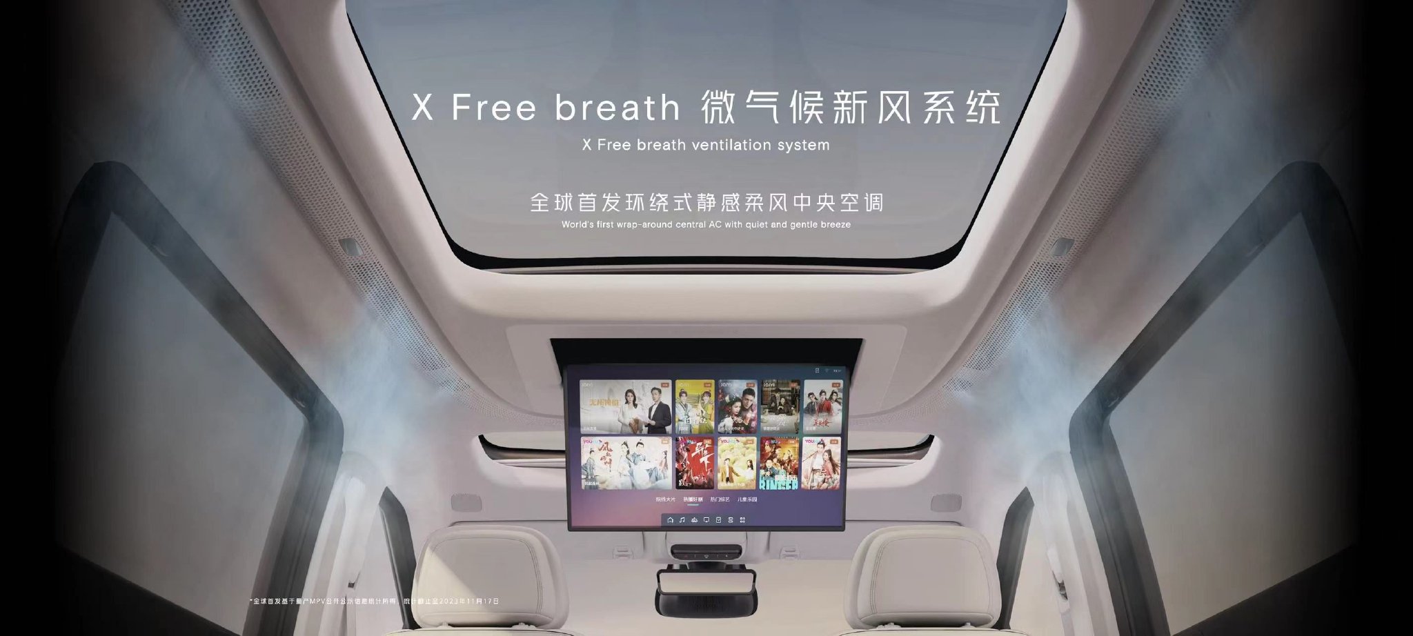 小鹏黄泓霖：别人做不到，小鹏X9能做得到-新浪汽车