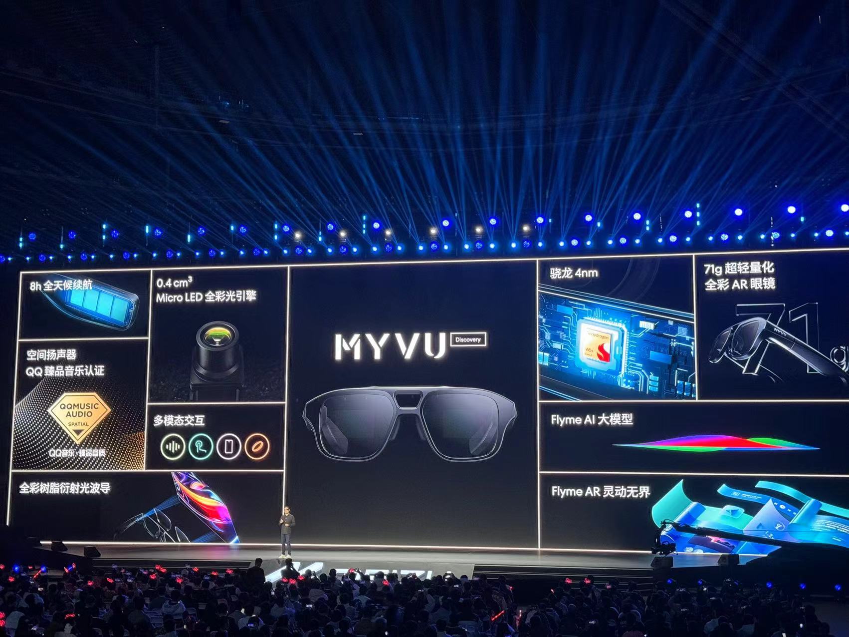 魅族发布会首款产品——魅族智能眼镜MYVU|魅族|智能眼镜_新浪新闻