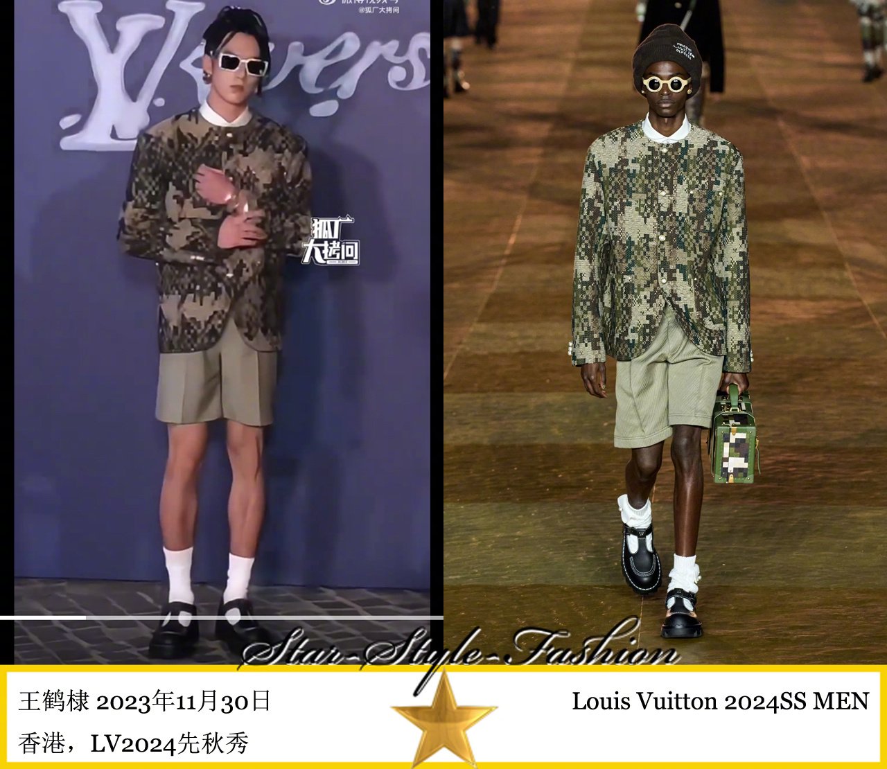 王鹤棣身着LV2024春夏男士系列迷彩棋盘格夹克配卡其色短裤亮相|王鹤棣|春夏_新浪新闻