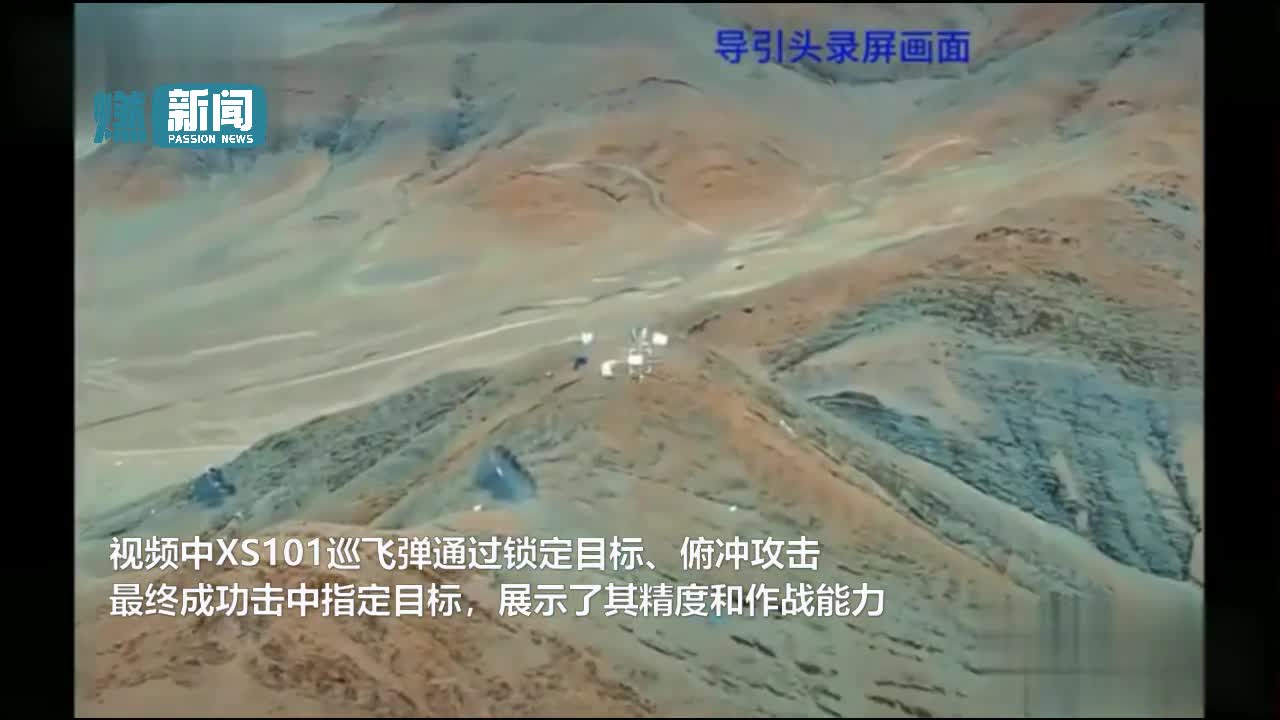 第一视角！国产巡飞弹海拔4600米高原试射成功 精准击中靶标_新浪新闻
