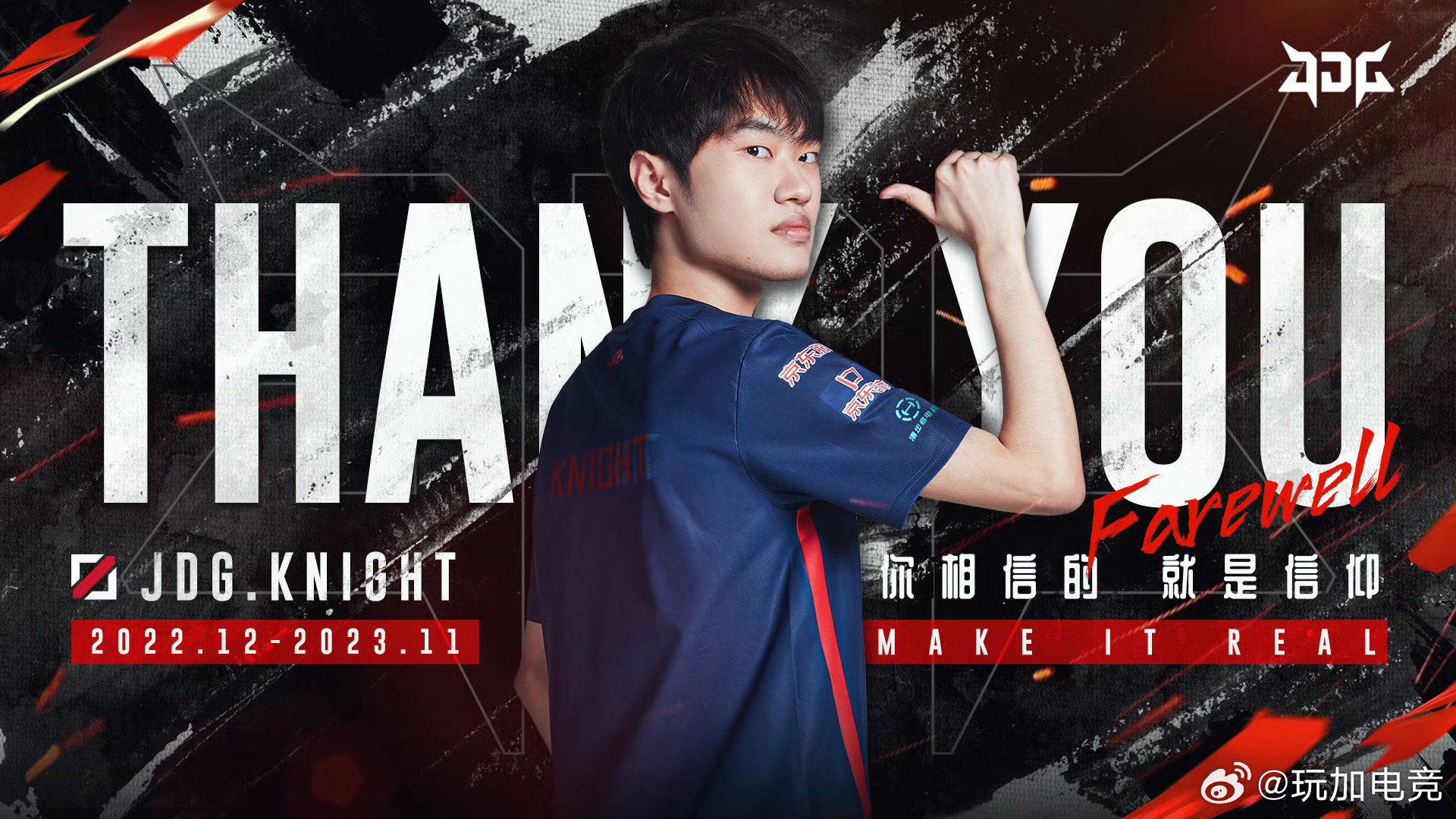 JDG京东电子竞技俱乐部选手变动公告|京东|jdg|knight_新浪新闻