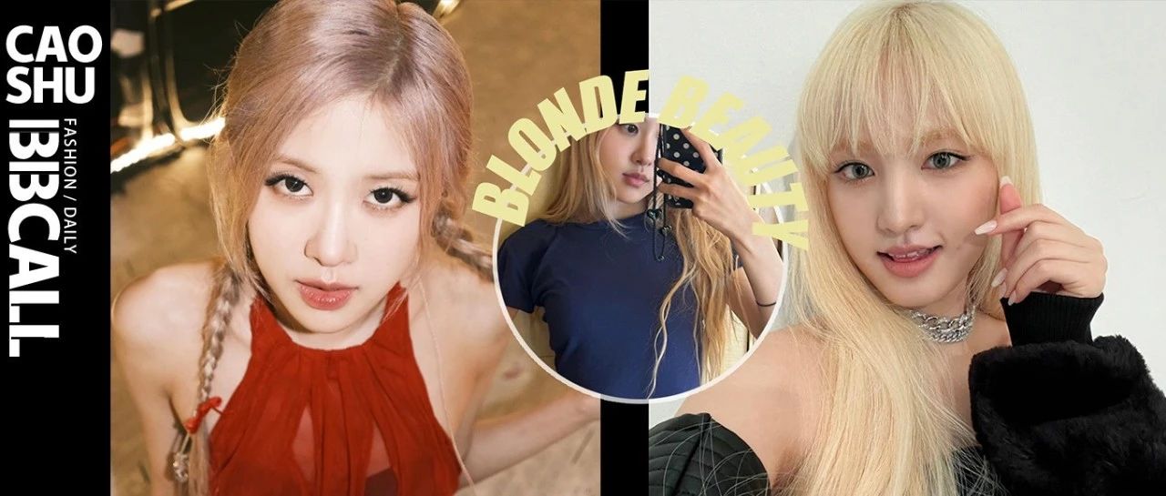 女团为了好看有多拼？“ 她坚持漂了5年的金发！”|Rosé_新浪新闻