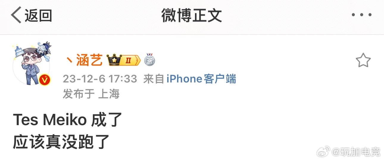 涵艺：TES Meiko成了|tes|meiko|英雄联盟_新浪新闻