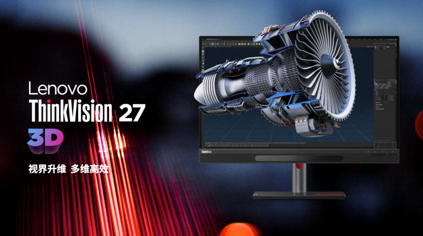 联想ThinkVision 20周年：发布全球首款27英寸4K裸眼3D显示器|联想|显示器|联想（thinkvision）_新浪科技_新浪网
