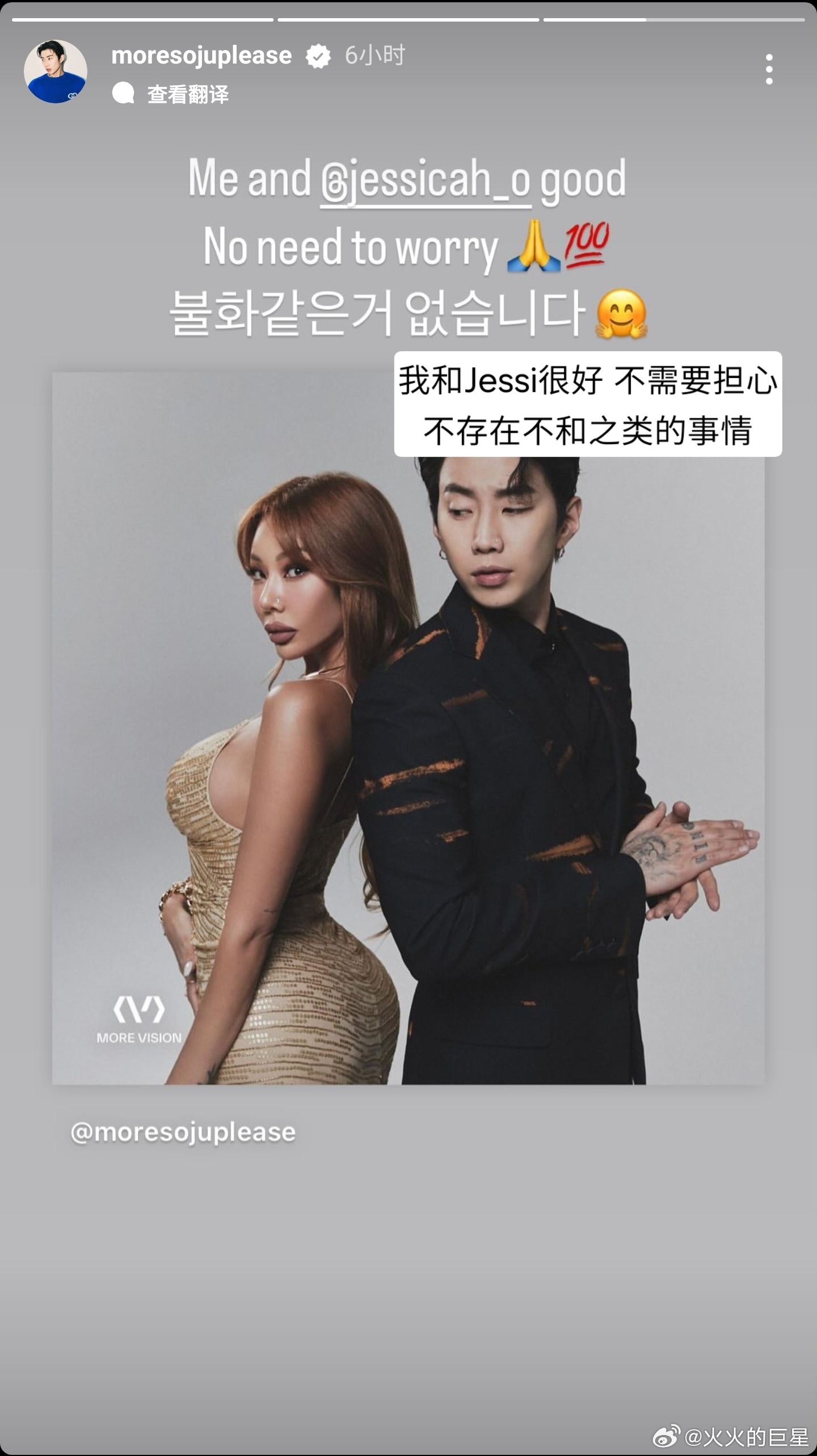 朴宰范和Jessi都否认了两人不和传闻|朴宰范|两人_新浪新闻