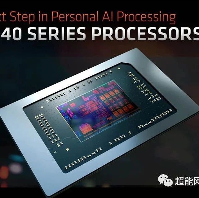 AMD正式公布锐龙8040 Hawk Point处理器，配备更强的NPU单元|Radeon|锐龙|处理器_新浪新闻