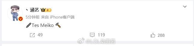 涵艺说TES Meiko已落笔……|meiko|tes|JKL_新浪新闻