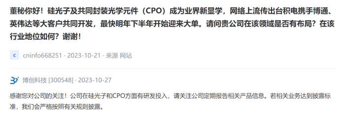 算力新角色来袭CPO概念大涨 你了解它吗？|CPO_新浪财经_新浪网