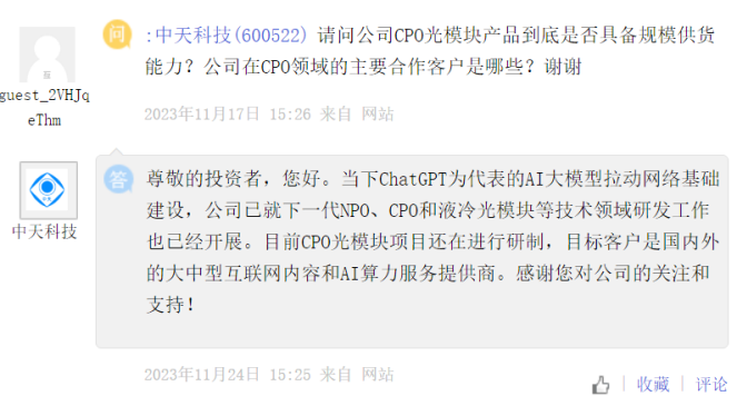 算力新角色来袭CPO概念大涨 你了解它吗？|CPO_新浪财经_新浪网