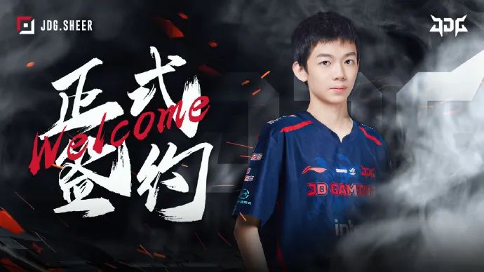 JDG官宣签约新上单：刚满18周岁！无敌牛X！