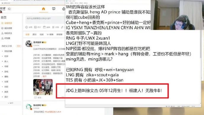 JDG官宣签约新上单：刚满18周岁！无敌牛X！