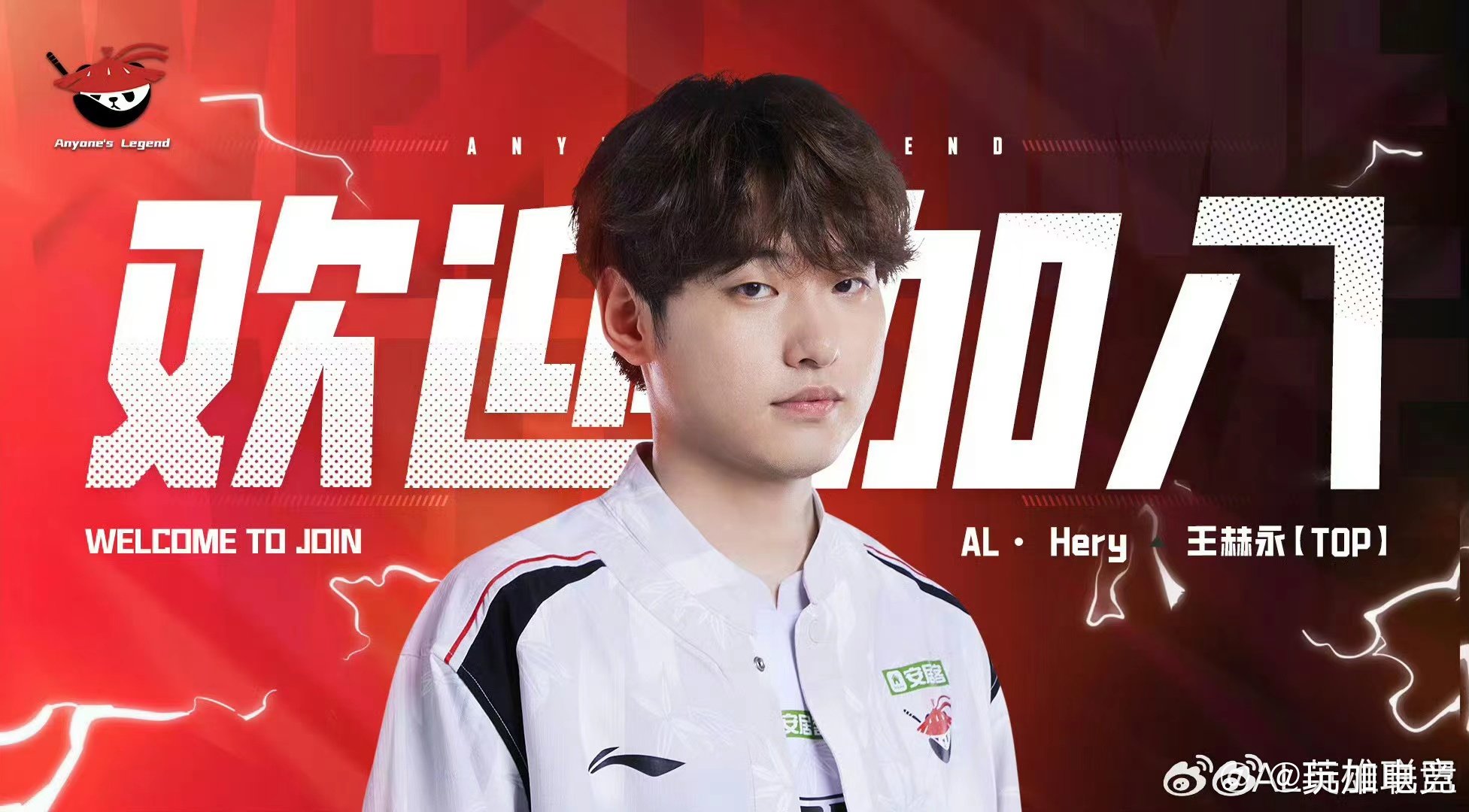 官宣Hery加入： 经过与选手的积极沟通以及友好协商后……|选手|英雄联盟|黑夜_新浪新闻