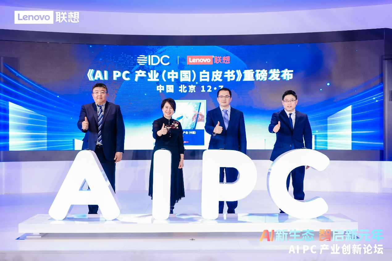 《AI PC产业（中国）白皮书》显示——AI PC生态将呈现以人为本、终端主导、AI原生特点|AI_新浪财经_新浪网