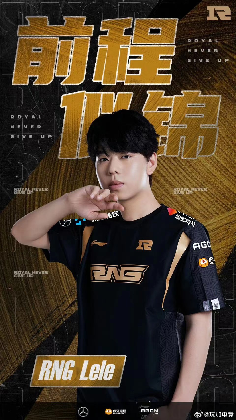 RNG电子竞技俱乐部人员变动公告|电子竞技|rng_新浪新闻