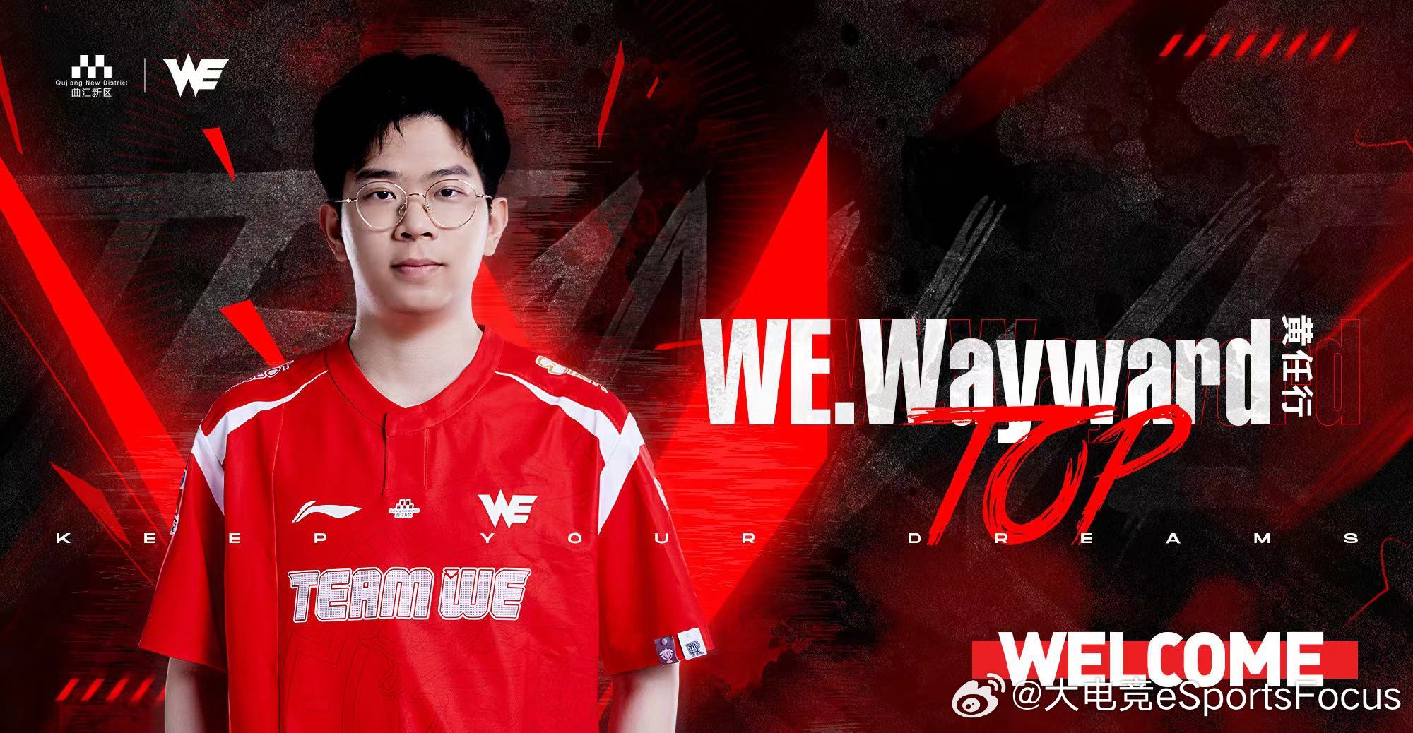 官宣Wayward加入： 经过双方友好协商……|电子竞技|俱乐部|曲江_新浪新闻