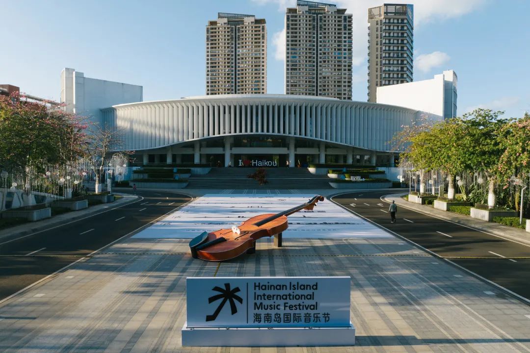 以艺术之名 赴海口之约！2023海南岛国际音乐节盛大开幕_手机新浪网