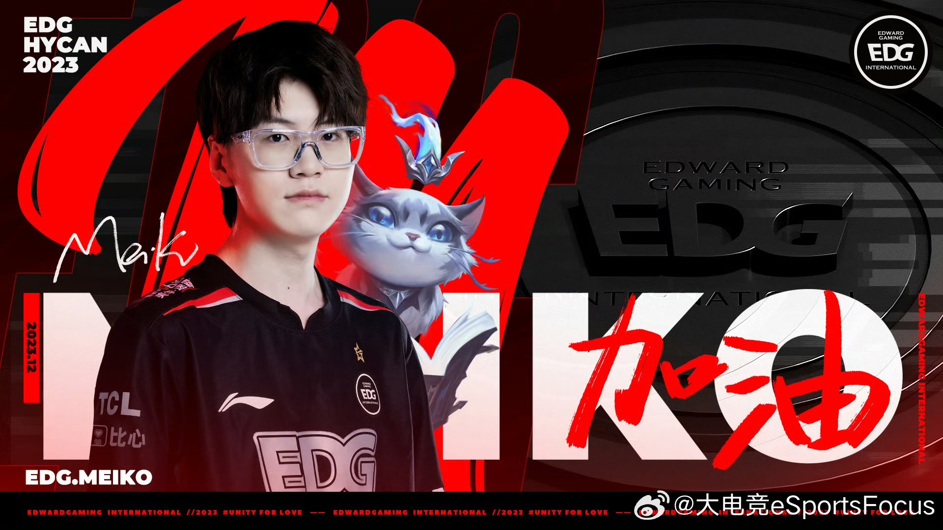 EDG官宣Meiko离队加入TES|meiko|edg|tes_新浪新闻