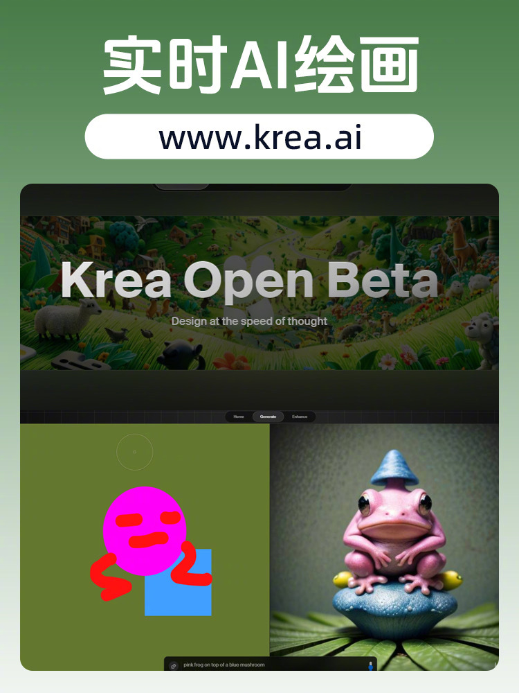 能实时绘画的krea开放体验啦 这么好用工具过段时间估计要收费……|绘画_新浪新闻