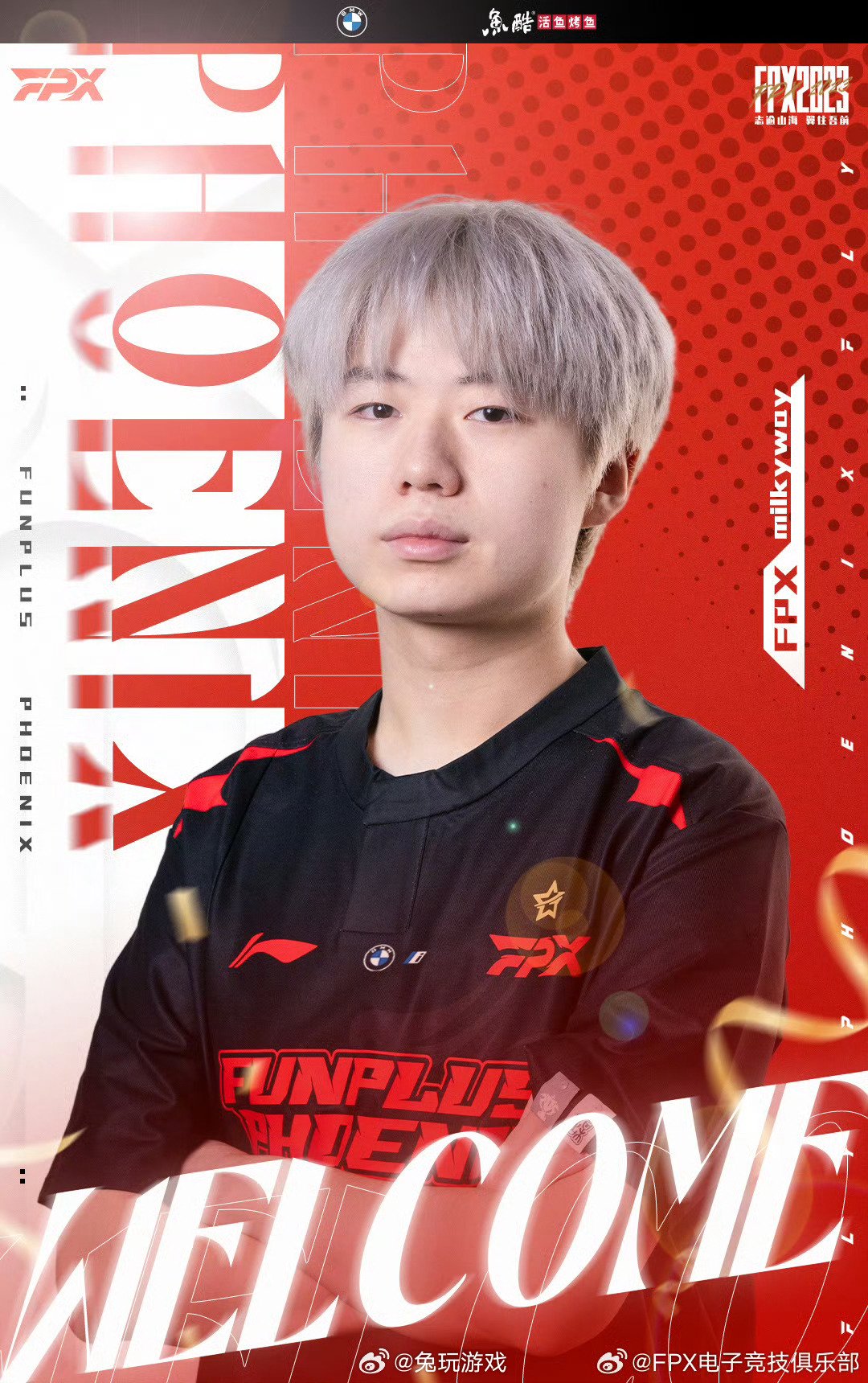 FPX官宣：milkyway加入！|fpx_新浪新闻