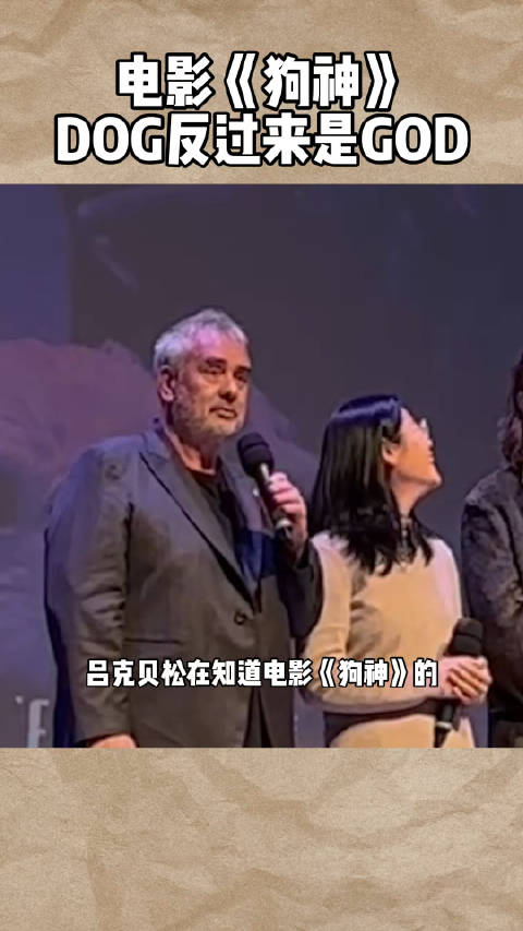 电影狗神 dog反过来是god 片名背后的含义还有人没注意到吗？|狗|道格拉斯_新浪新闻